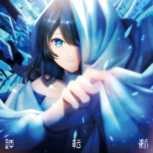 Gyakuten Geki | Cheat Musou Wiki | Fandom