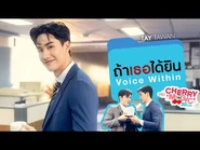 Cherry Magic Thailand | Cherry Magic Wiki | Fandom