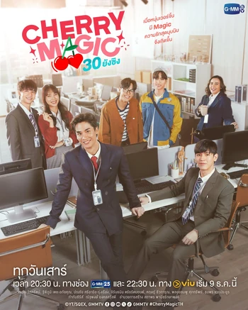 Cherry Magic Thailand | Cherry Magic Wiki | Fandom