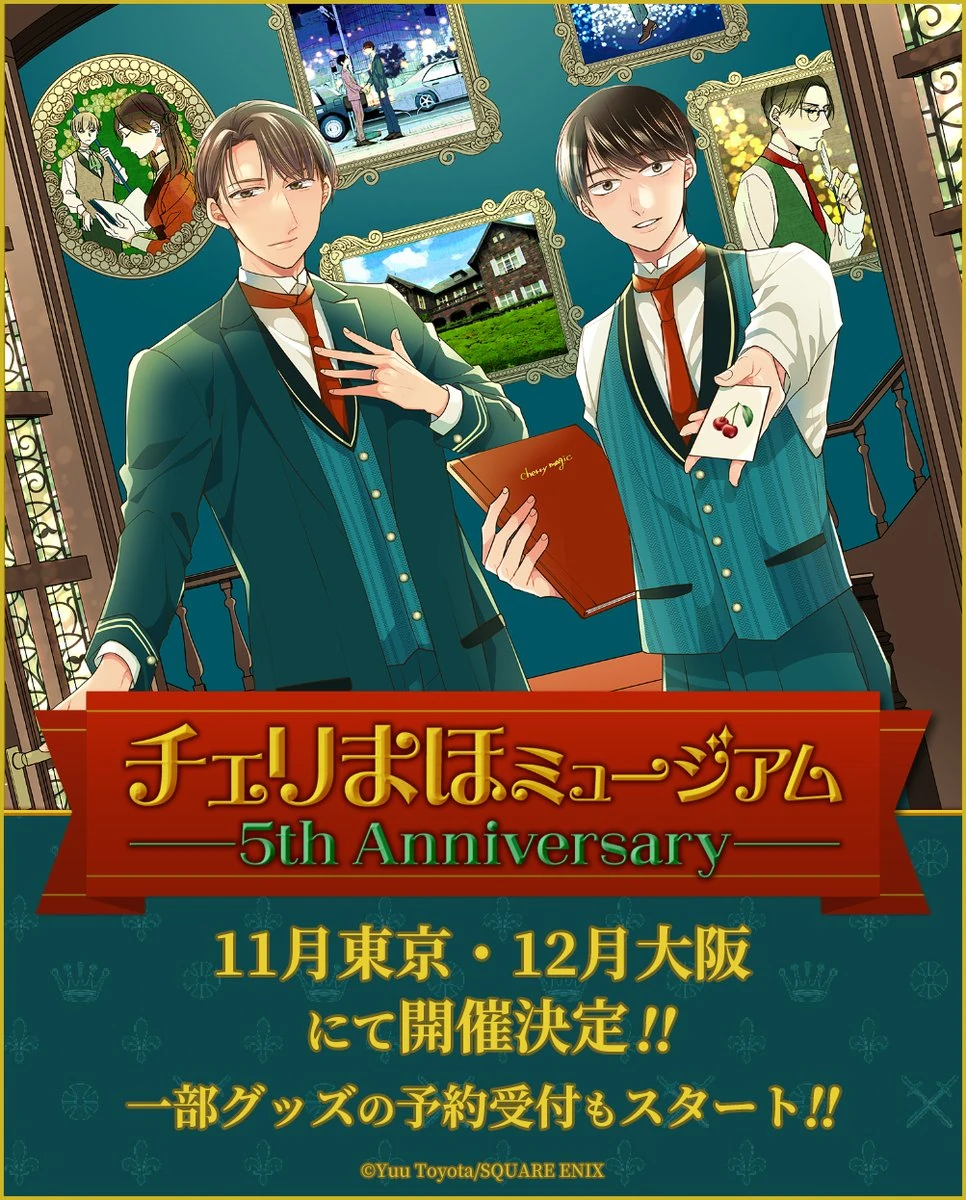 Events | Cherry Magic Wiki | Fandom