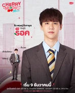 Cherry Magic Thailand | Cherry Magic Wiki | Fandom