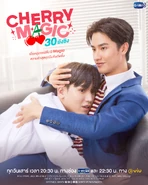 Cherry Magic Thailand | Cherry Magic Wiki | Fandom