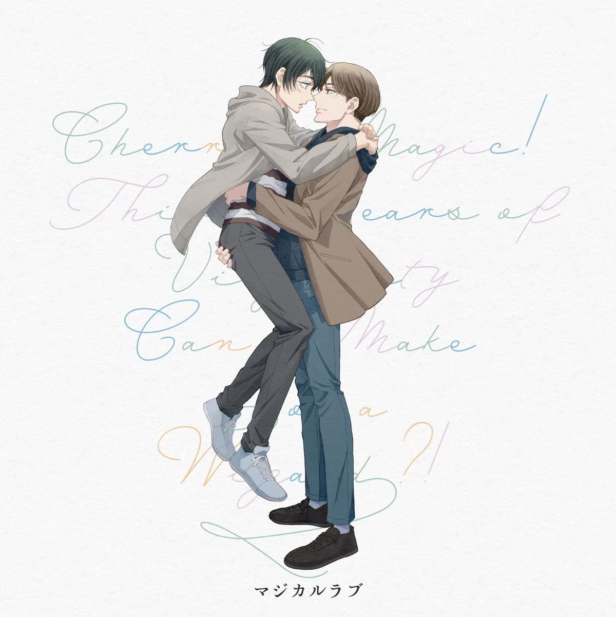 Magical Love | Cherry Magic Wiki | Fandom