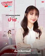 Cherry Magic Thailand | Cherry Magic Wiki | Fandom