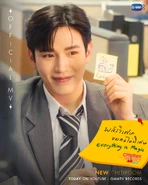 Cherry Magic Thailand | Cherry Magic Wiki | Fandom