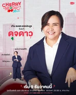 Cherry Magic Thailand | Cherry Magic Wiki | Fandom