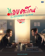 Cherry Magic Thailand | Cherry Magic Wiki | Fandom