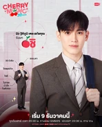 Cherry Magic Thailand | Cherry Magic Wiki | Fandom