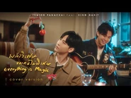 Cherry Magic Thailand | Cherry Magic Wiki | Fandom