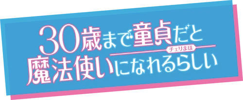 Masato Tsuge | Cherry Magic Wiki | Fandom