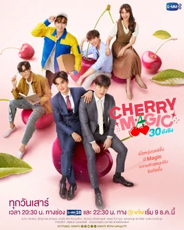 Cherry Magic Thailand | Cherry Magic Wiki | Fandom