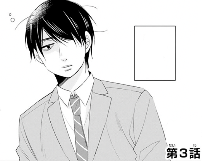 Chapter 3 | Cherry Magic Wiki | Fandom