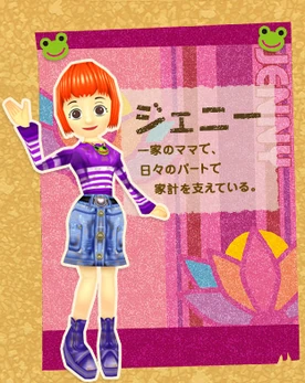 Jenny Sanderson | Chibi-Robo! Wiki | Fandom