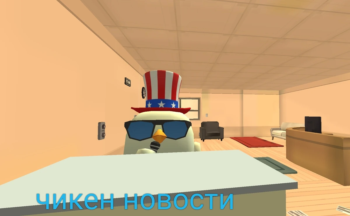Телеканал "Chicken Newspaper News" | Chicken Gun Fanon Вики | Fandom