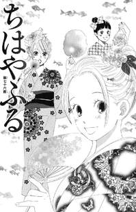 Kanade Oe/Image Gallery | Chihayafuru Wiki | Fandom