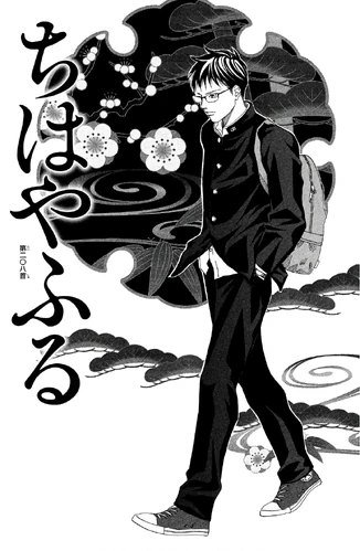 Chapter 208 | Chihayafuru Wiki | Fandom