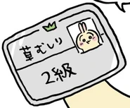 Licenses | Chiikawa Wiki | Fandom