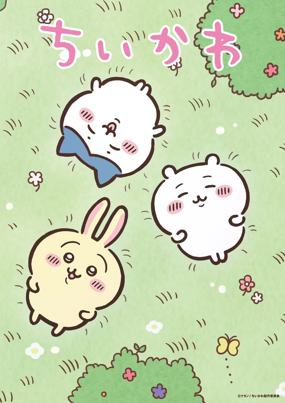 电视动画 | Chiikawa Wiki | Fandom