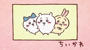 电视动画 | Chiikawa Wiki | Fandom