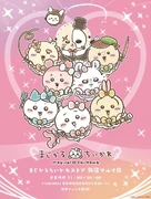 Magical Girl Chiikawa | Chiikawa Wiki | Fandom