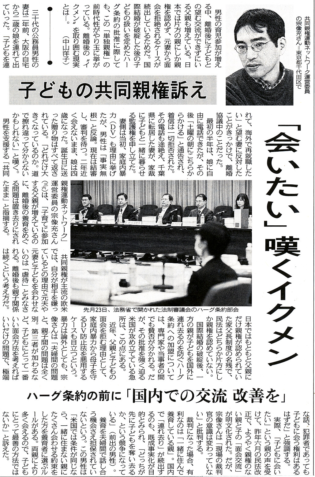 東京新聞2012年2月2日 子の連れ去り、引き離し Wiki Fandom