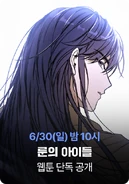 Children of the Rune (Webtoon) | Children of the Rune Wiki | Fandom