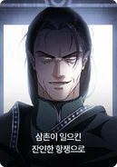 Children of the Rune (Webtoon) | Children of the Rune Wiki | Fandom