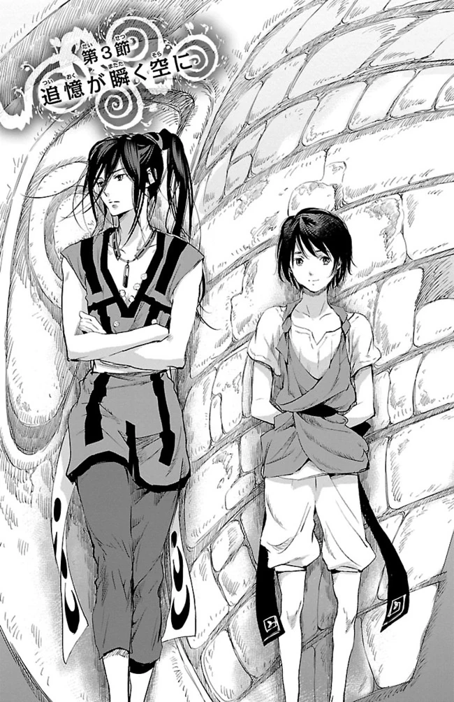 Chapter 3 | Children of the Whales Wiki | Fandom