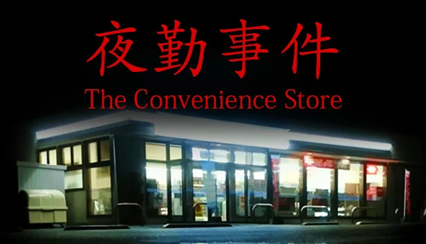 The Convenience Store | Chilla's Art Wiki | Fandom