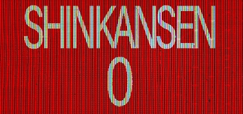 Shinkansen 0 | Chilla's Art Wiki | Fandom