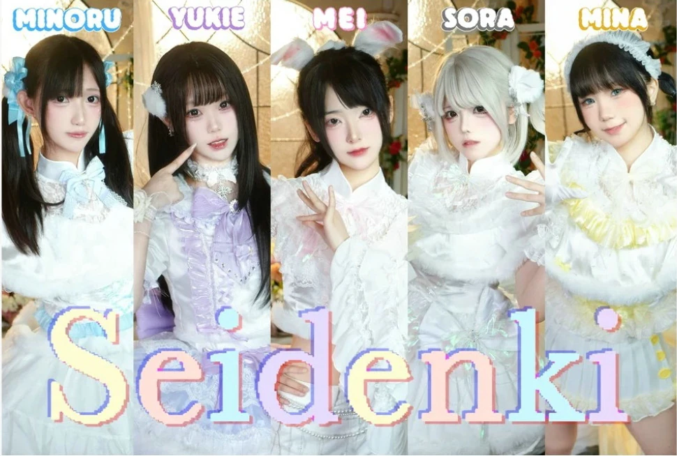 静電気Seidenki | 中国偶像 Wiki | Fandom