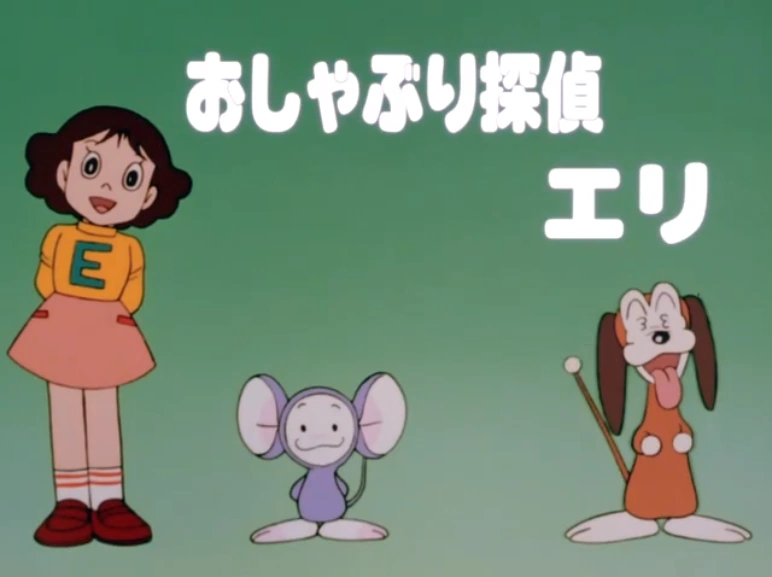 Episode 49: Pacifier Investigator Eri | Chinpui Wiki | Fandom