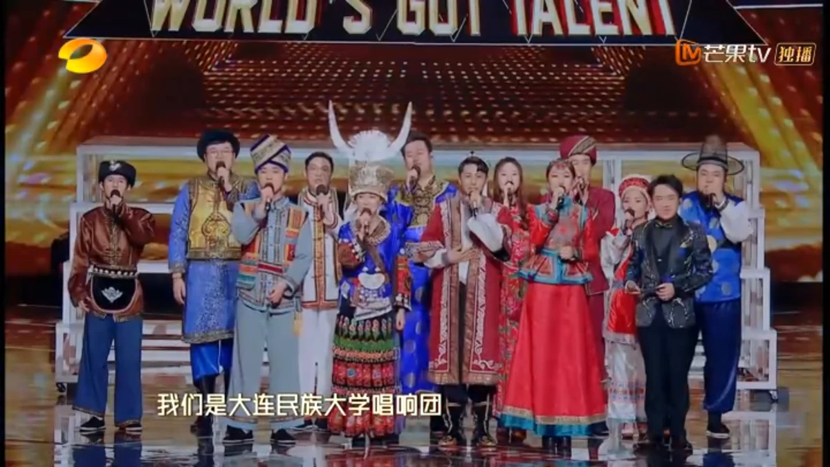 Dalian Nationalities University Chorus | Chip's Got Talent Wiki | Fandom