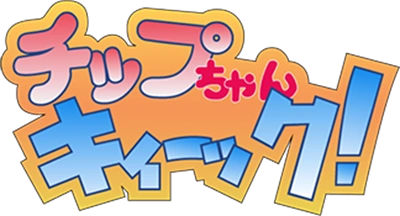 Chip-chan Kick! Audio Novel | Chip-chan-Pedia | Fandom