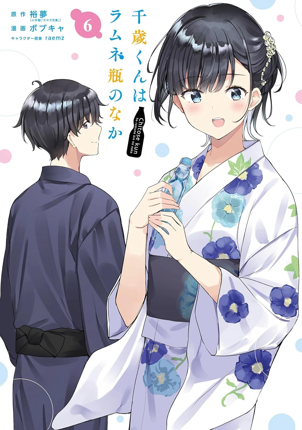 Volume 6 (Manga) | Chitose Is in the Ramune Bottle Wiki | Fandom