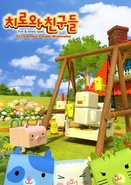 Chiro and Friends | Chiro Wiki | Fandom