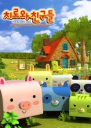 Chiro and Friends | Chiro Wiki | Fandom