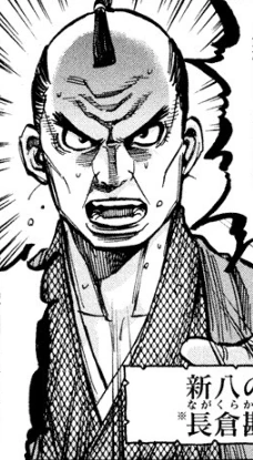 Kanji Nagakura | Wiki Chiruran | Fandom