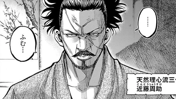 Shûsuke Kondô | Wiki Chiruran | Fandom