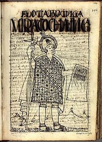 Huiracocha Inca | Wiki Chismepedia | Fandom