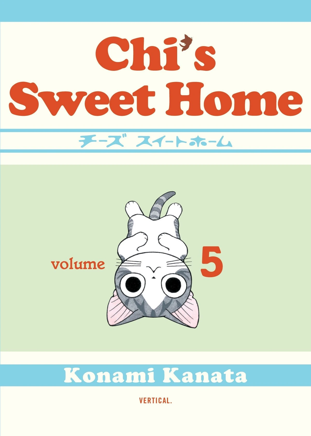 Volume 5 (Sweet Home) | Chi's Sweet Wiki | Fandom