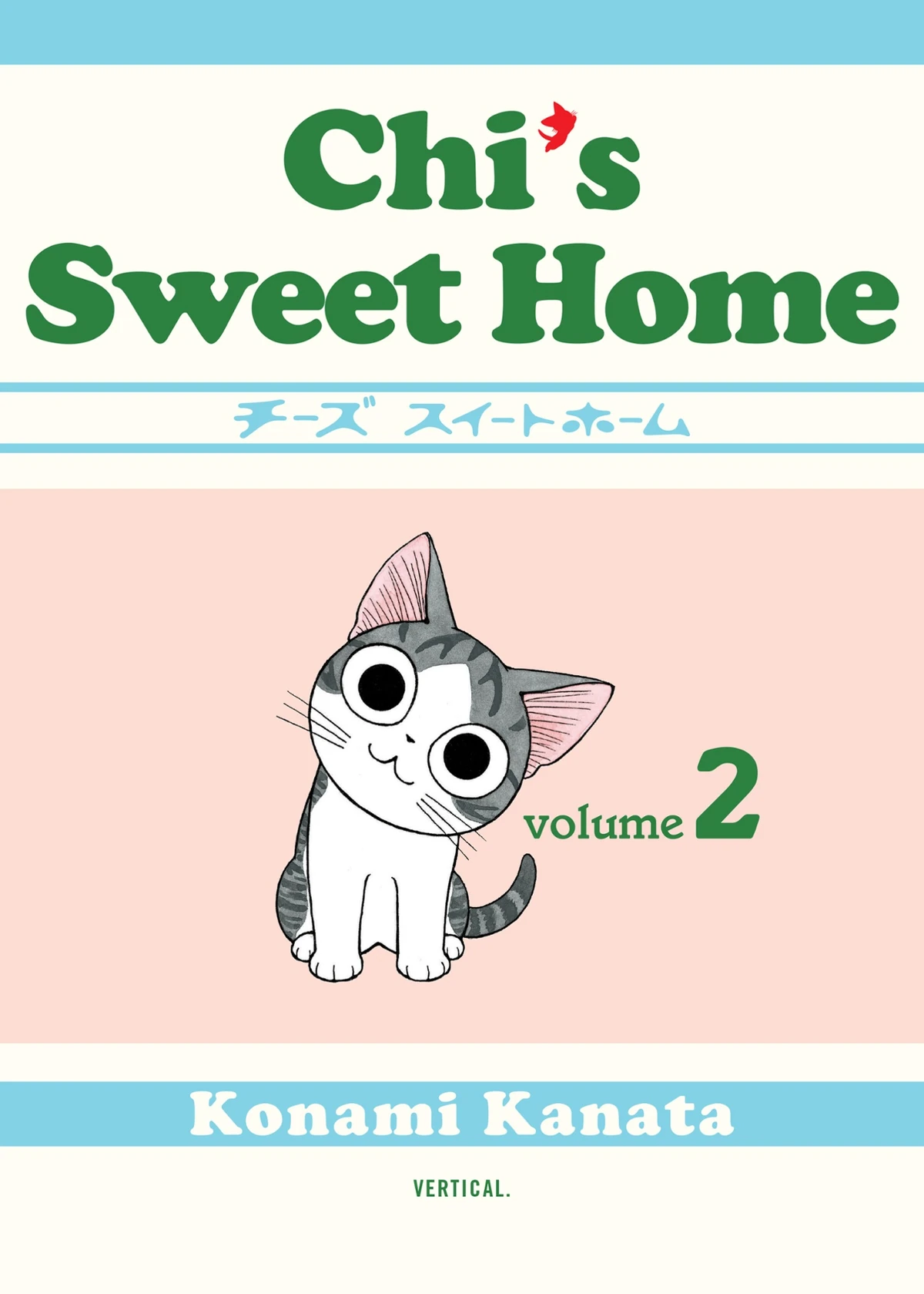 Volume 2 (Sweet Home) | Chi's Sweet Wiki | Fandom