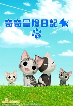 International Chi's Sweet Home | Chi's Sweet Wiki | Fandom