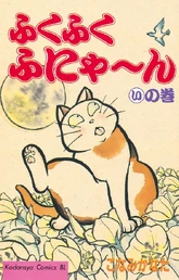FukuFuku | Chi's Sweet Wiki | Fandom