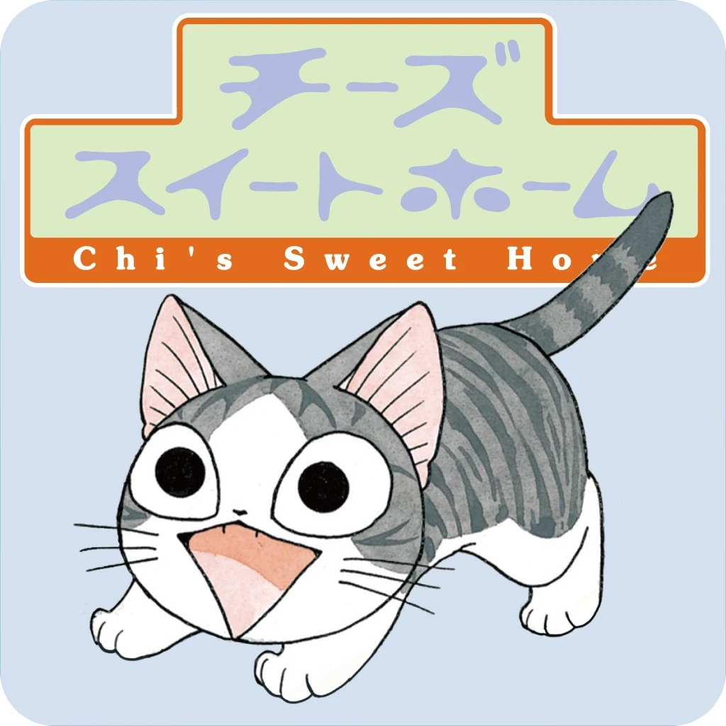 Neko-no Chi-to Asobunraa: Chi's Sweet Home Appli | Chi's Sweet Wiki ...