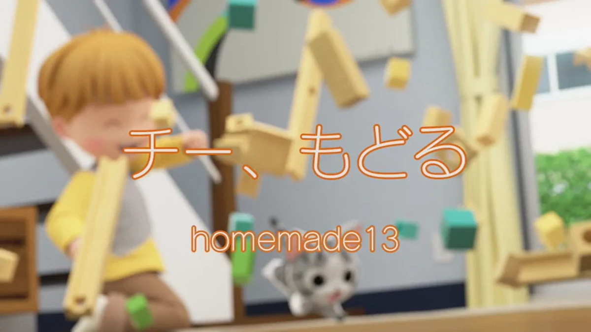 Chi Returns | Chi's Sweet Wiki | Fandom