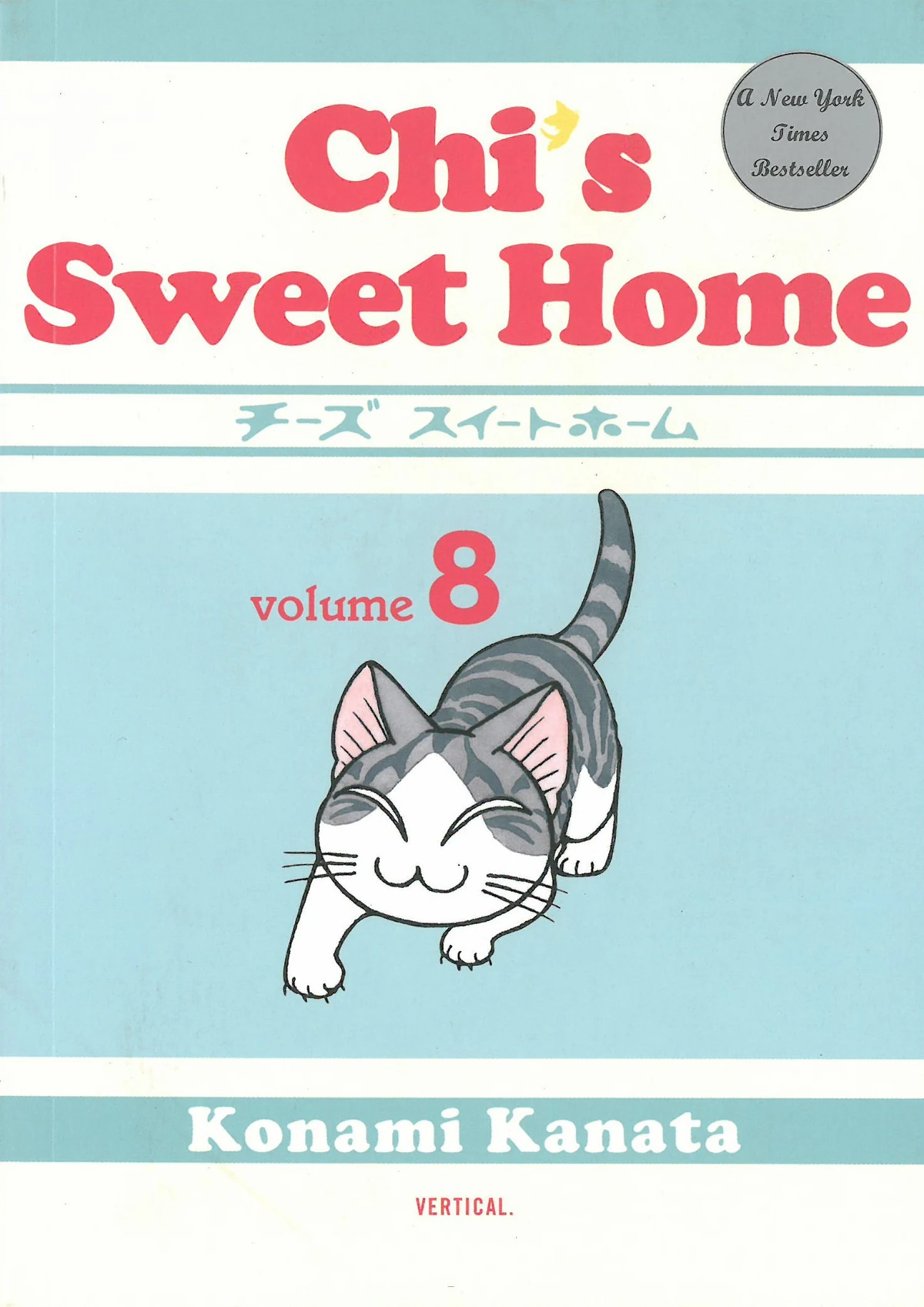 Chi's Sweet Home (Manga)/Volume 8 | Chi's Sweet Wiki | Fandom