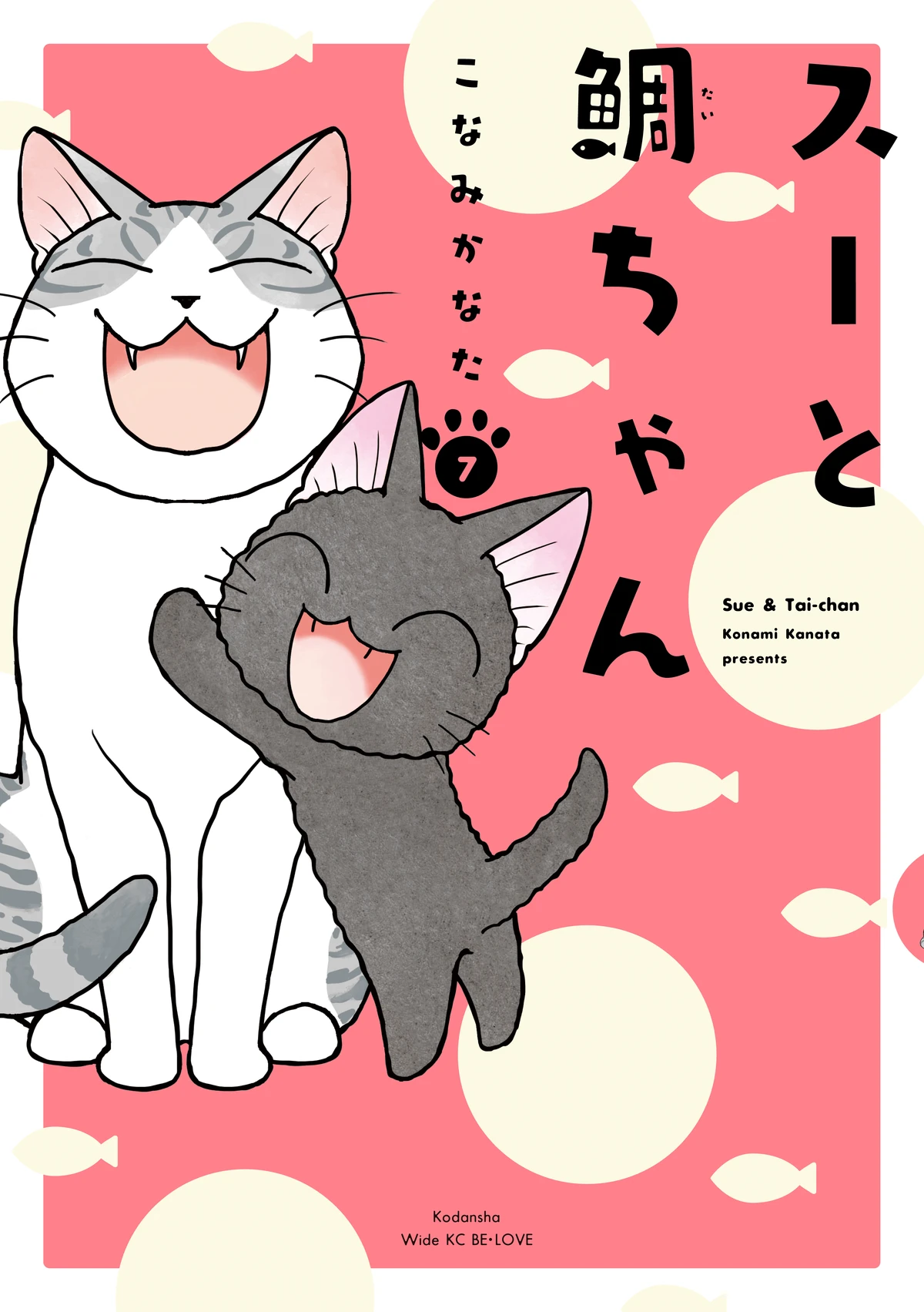 Volume 7 (Sue & Tai-chan) | Chi's Sweet Wiki | Fandom