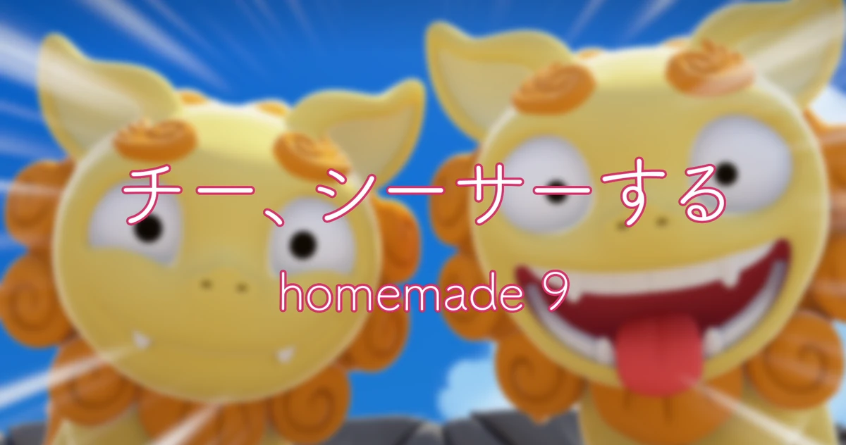 Homemade 9 (Summer Vacation) | Chi's Sweet Wiki | Fandom
