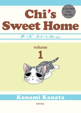 Chi's Sweet Home (Manga) | Chi's Sweet Wiki | Fandom